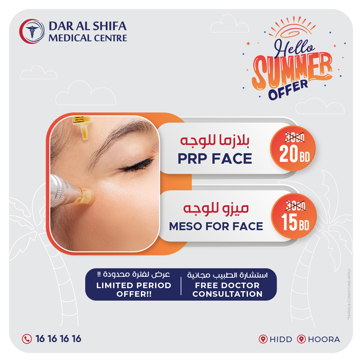 Dar Al Shifa Medical Centre – Bringing Wellness to your Homes..