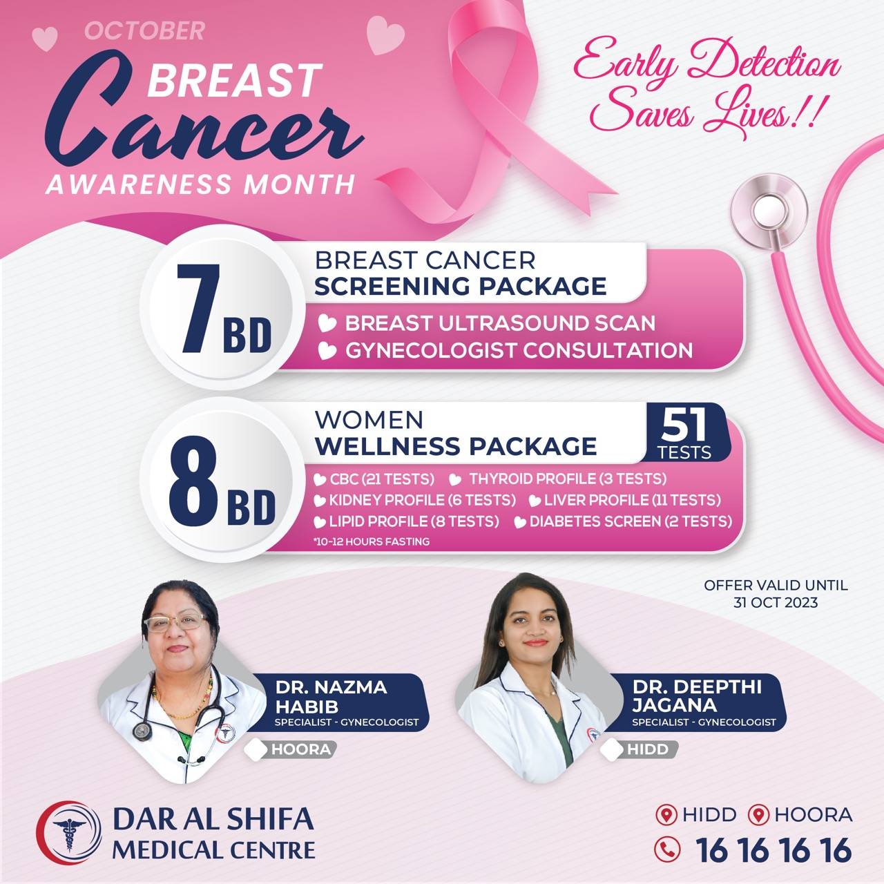 Dar Al Shifa Medical Centre – Bringing Wellness to your Homes..